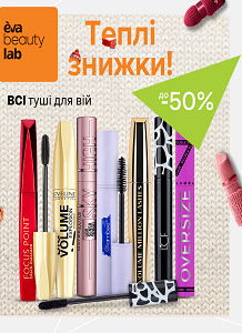 Теплі знижки в EVA beauty lab - NEO PLAZA